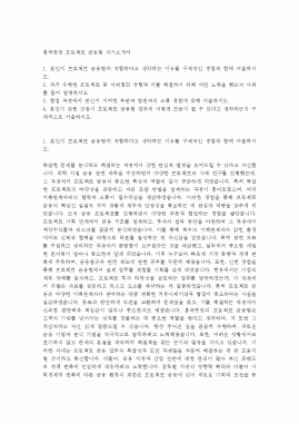 흥국증권 프로젝트 금융팀 자기소개서-1페이지