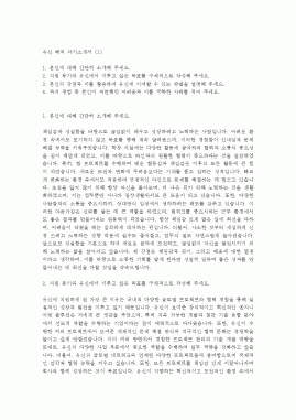 유신 해외 자기소개서 (1)-1페이지