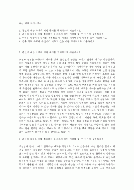 유신 해외 자기소개서-1페이지