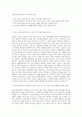 인천성모병원 간호사 자기소개서 (56)-1페이지