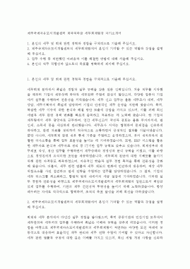 제주국제자유도시개발센터 계약직라급 세무회계팀장 자기소개서-1페이지