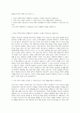 현대로지스틱스 택배 자기소개서 (1)-1페이지