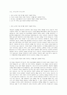 유신_ 자기소개서-1페이지