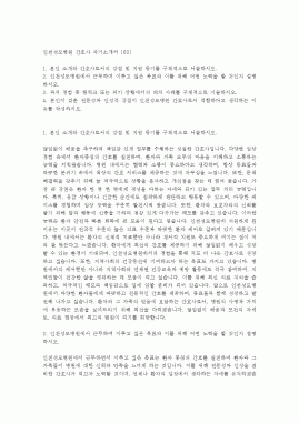 인천성모병원 간호사 자기소개서 (60)-1페이지