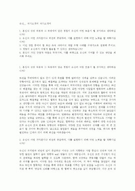 유신__ 자기소개서-1페이지