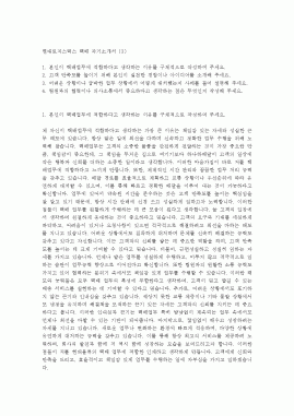 현대로지스틱스 택배 자기소개서 (3)-1페이지