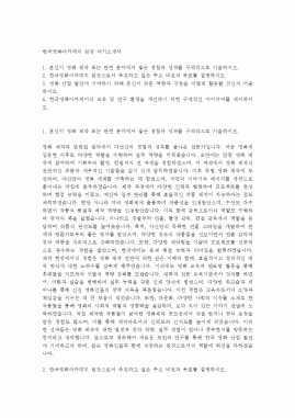 한국영화아카데미 원장 자기소개서-1페이지
