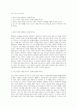 유신_구조 자기소개서-1페이지