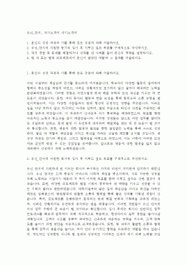 유신_단지_ 자기소개서-1페이지