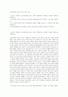 인천성모병원 간호사 자기소개서 (64)-1페이지