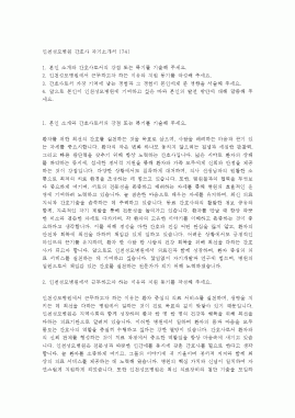 인천성모병원 간호사 자기소개서 (74)-1페이지
