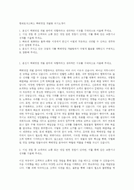 현대로지스틱스 택배영업 개발팀 자기소개서-1페이지