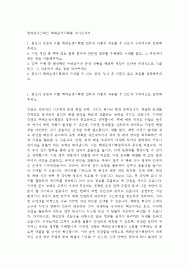 현대로지스틱스 택배운영기획팀 자기소개서-1페이지