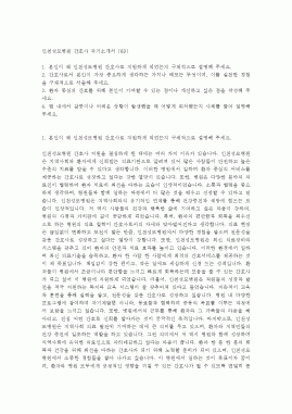 인천성모병원 간호사 자기소개서 (89)-1페이지