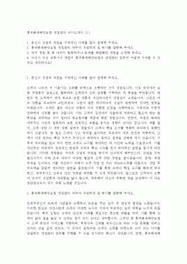 흥국화재해상보험 영업관리 자기소개서 (1)-1페이지
