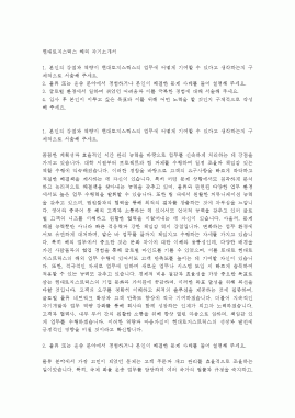 현대로지스틱스 해외 자기소개서-1페이지