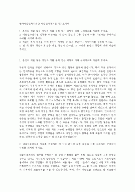 한국예술인복지재단 예술인파견지원 자기소개서-1페이지