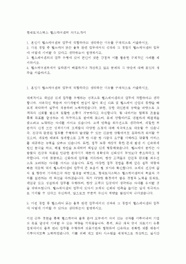 현대로지스틱스 헬스케어센터 자기소개서-1페이지