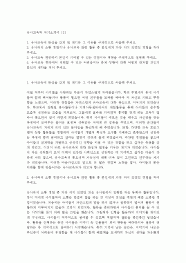유아교육과 자기소개서 (3)-1페이지