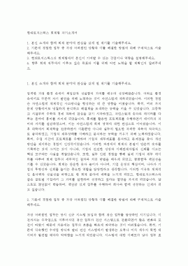 현대로지스틱스 회계팀 자기소개서-1페이지