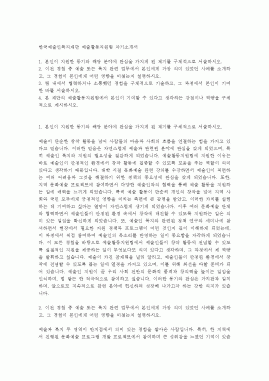 한국예술인복지재단 예술활동지원팀 자기소개서-1페이지