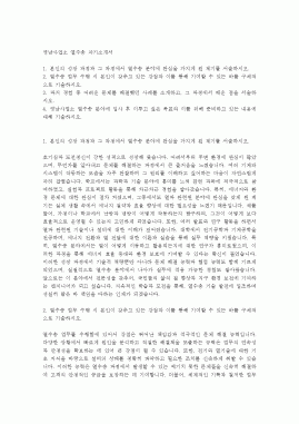 영남사업소 열수송 자기소개서-1페이지