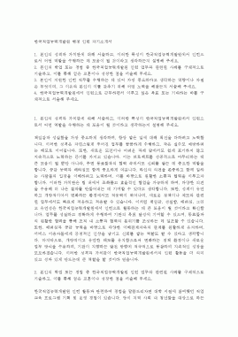 한국직업능력개발원 행정 인턴 자기소개서-1페이지