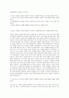 천안문화재단 시설관리 자기소개서-1페이지