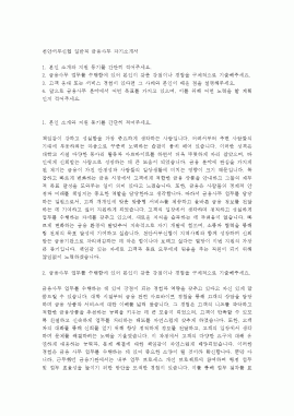 천안서부신협 일반직 금융사무 자기소개서-1페이지