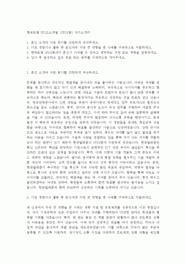 현대로템 IPS요소개발 (IPS2팀) 자기소개서-1페이지