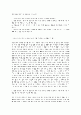 한국직업능력연구원 진로교육 자기소개서-1페이지