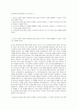 유안타증권 ECM M&A 자기소개서 (1)-1페이지