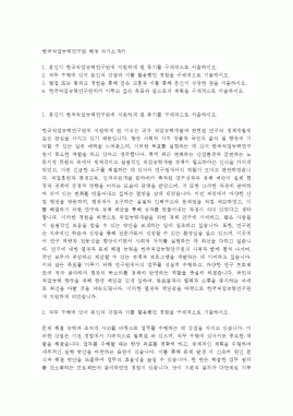한국직업능력연구원 행정 자기소개서-1페이지