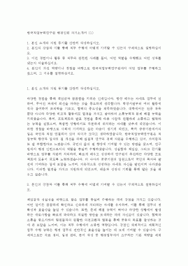 한국직업능력연구원 행정인턴 자기소개서 (1)-1페이지