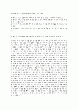 현대로템 계힉 실적관리(방산생산관리팀) 자기소개서-1페이지