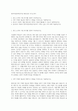 한국직업능력연구원 행정인턴 자기소개서-1페이지