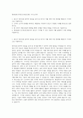 현대로템 공장CS(방산CS팀) 자기소개서-1페이지