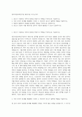 한국직업능력연구원 행정지원 자기소개서-1페이지