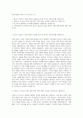 천안의료원 의공기사 자기소개서 (1)-1페이지