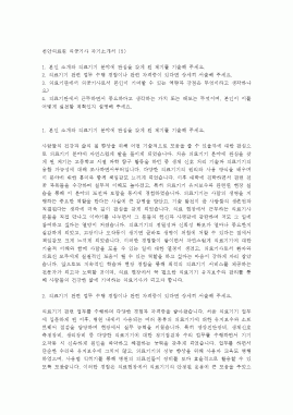 천안의료원 의공기사 자기소개서 (5)-1페이지