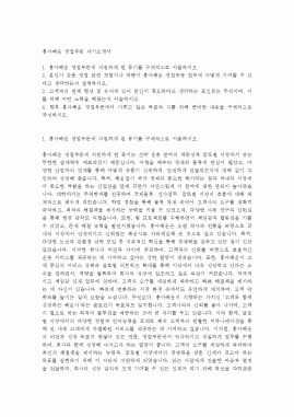 흥아해운 영업부문 자기소개서-1페이지
