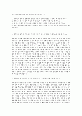 제주국제자유도시개발센터 재무관리 자기소개서 (5)-1페이지