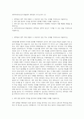 제주국제자유도시개발센터 재무관리 자기소개서 (6)-1페이지