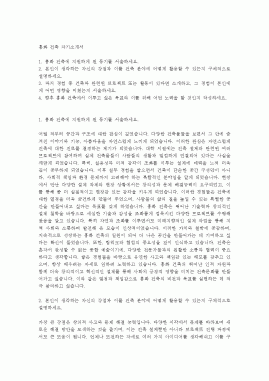 흥화 건축 자기소개서-1페이지