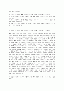 흥화 설비 자기소개서-1페이지