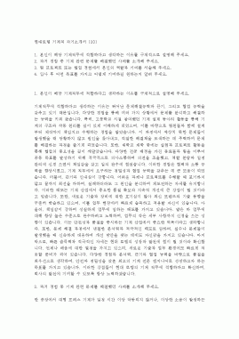 현대로템 기계직 자기소개서 (20)-1페이지