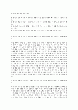 천재교육 App개발 자기소개서-1페이지