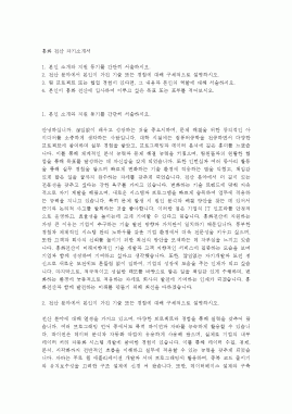 흥화 전산 자기소개서-1페이지
