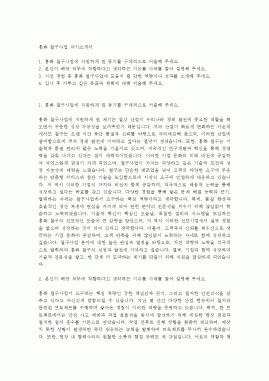 흥화 철구사업 자기소개서-1페이지
