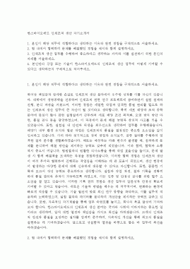 한스바이오메드 인체조직 생산 자기소개서-1페이지